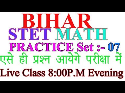 Bihar STET Math | Bihar STET Math class | Bihar STET Maths Practice Questions Set :- 07