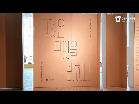 Clement Space at Suwon | Dawn-joy Leong