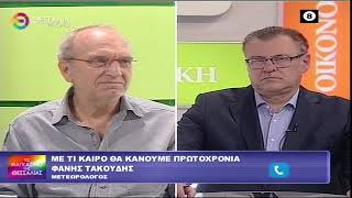 Το Μαγκαζίνο της Θεσσαλίας | Θεσσαλία Τηλεόραση - thessaliatv.gr