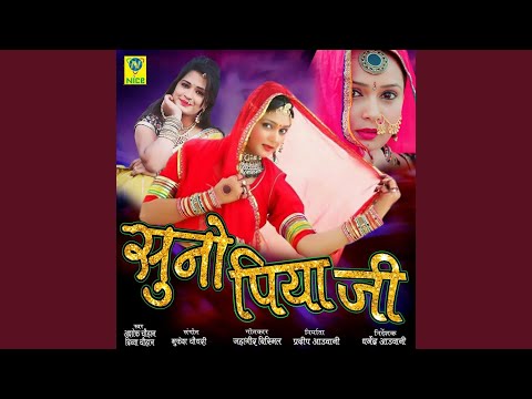 Suno Piya Ji