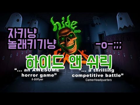 Steam Community :: Hide and Shriek