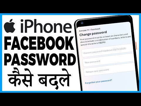 iphone me facebook password kaise change kare