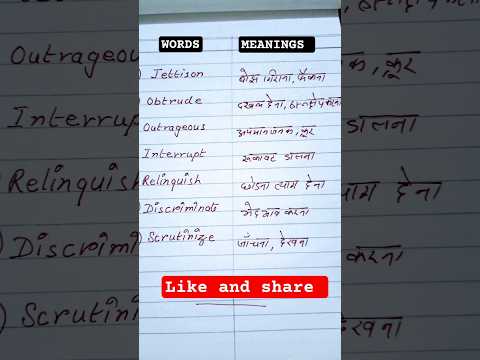 (WORDS MEANING )@game_of_words #youtubeshorts #learning #words #today #oxford #english #vocabulary