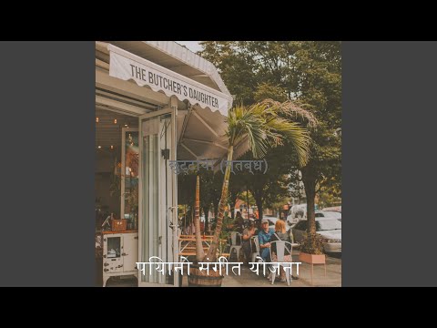 Ambience (restaurant)