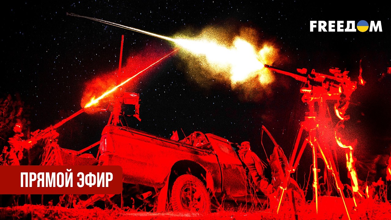 FREEДОМ. Главное за сутки: все об Украине и мире. 19.05.2026. Прямой эфир на русском