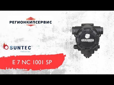 Топливный насос Suntec E 7 NC 1001 5P