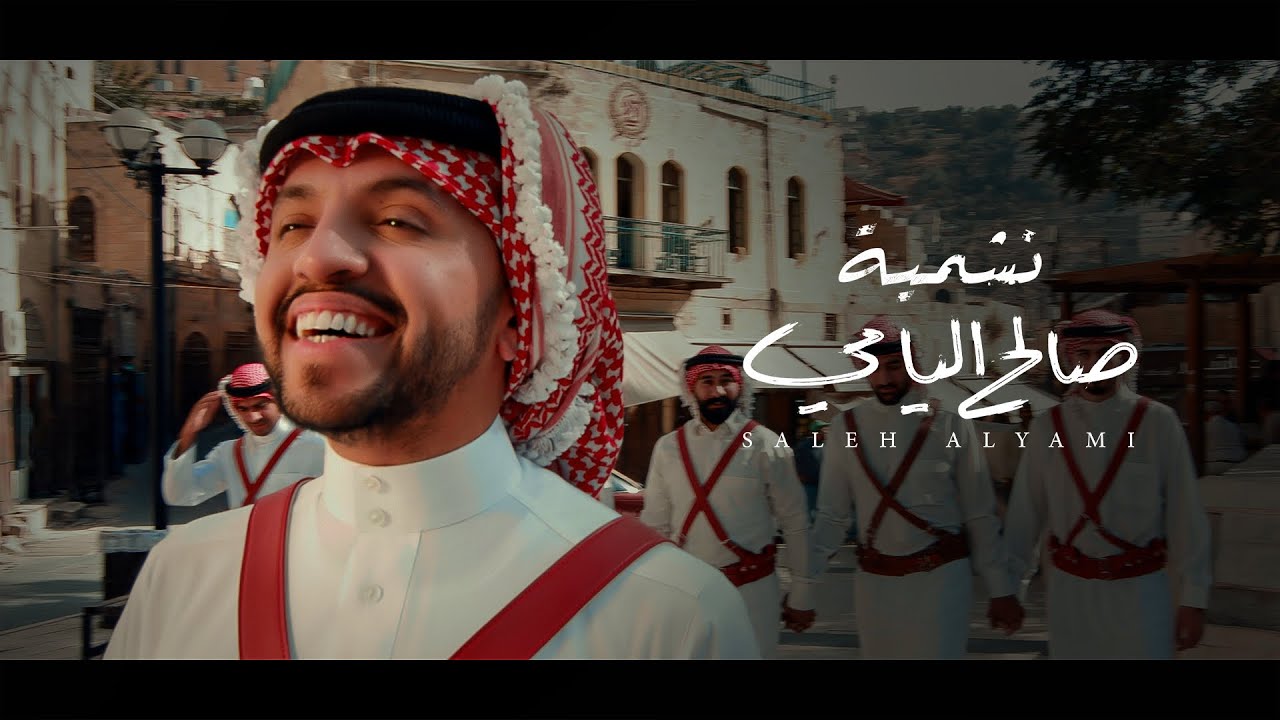 Top 100 Songs - Daily Music Chart from Saudi Arabia (14/02/2023) | Popnable