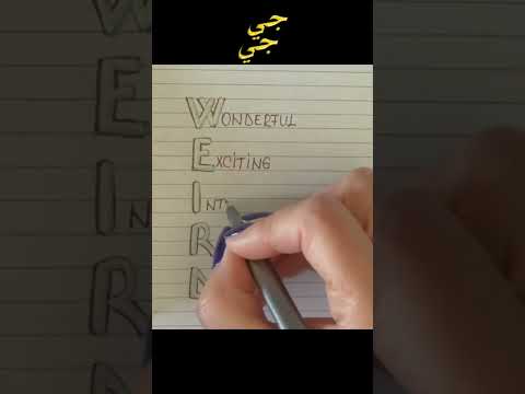 Real meaning of WEIRD 😜 #meaning #weird #handwriting
