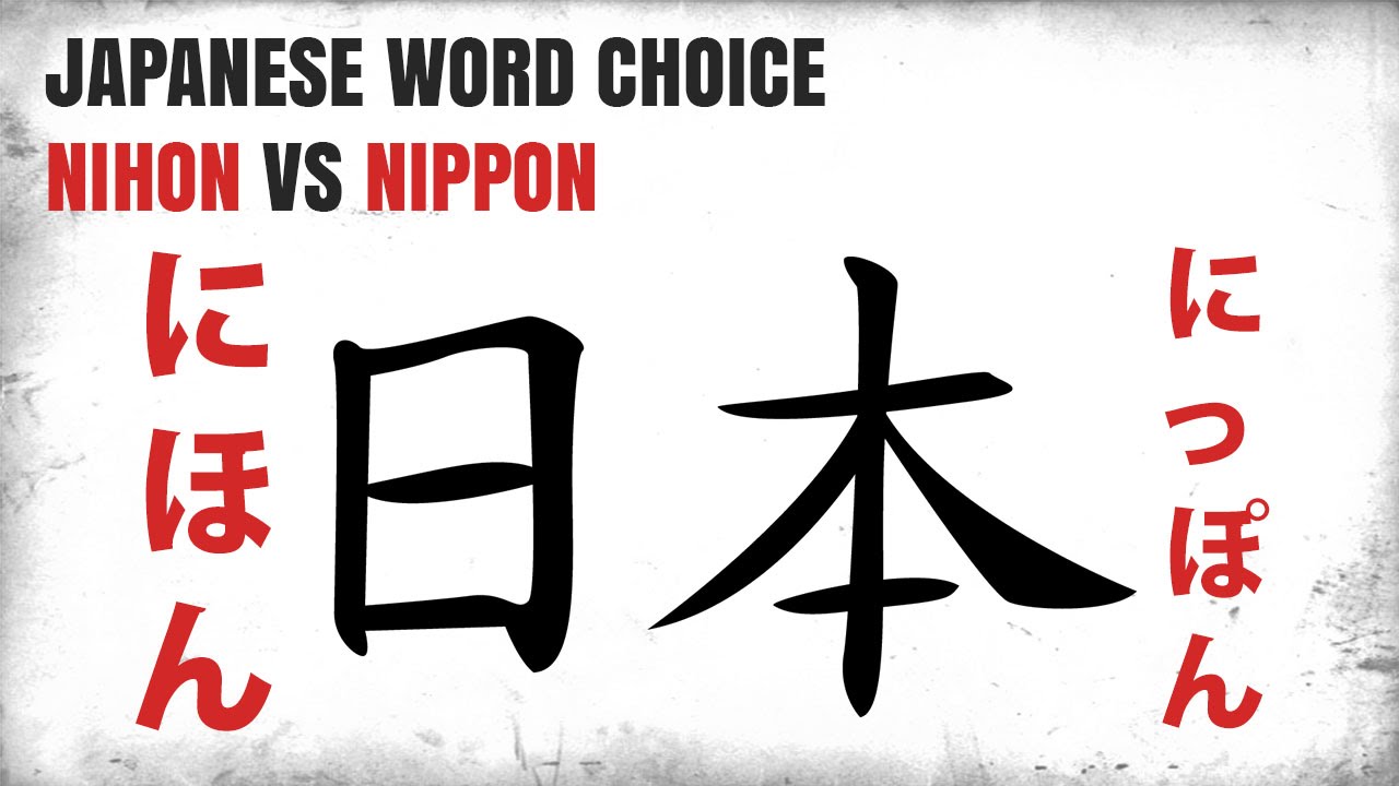 Nihon VS Nippon | What's the difference ? | Japanese Word Choice
