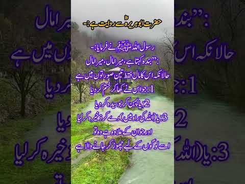 #deendunya#islamic teachings#quotes #goldenwords#islamic viral shorts#muslimumma