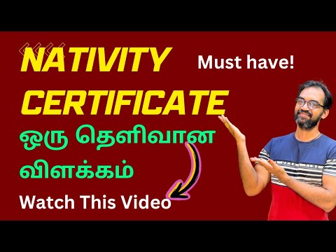 Nativity Certificate ஒரு தெளிவான விளக்கம்