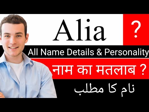 Alia Name Meaning In Hindi | Alia Naam ka arth | Alia Ka Arth Kya Hota Hai | Alia Name Status