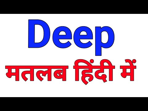 deep meaning in hindi | Deep ka hindi meaning | deep ka matlab hindi mein