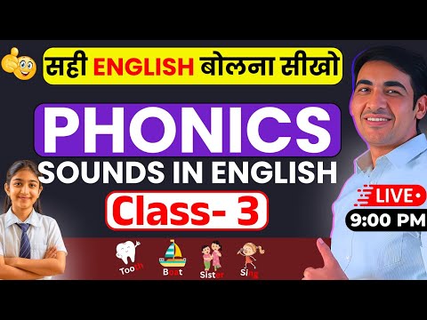 Phonics Sounds In English Class -3 | English Speaking Practice | English Lovers Live