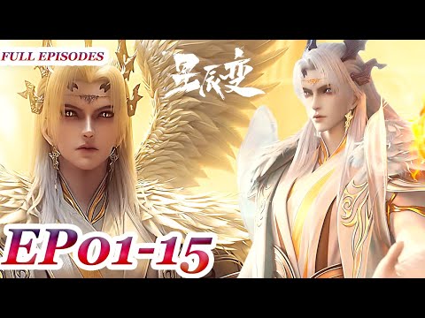 MULTI SUB -【Stellar Transformations】Season 6 | Collection | EP01-15 | Chinese Animation