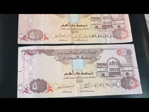 Five UAE Dirham Banknote | UAE Dirham in Indian rupees