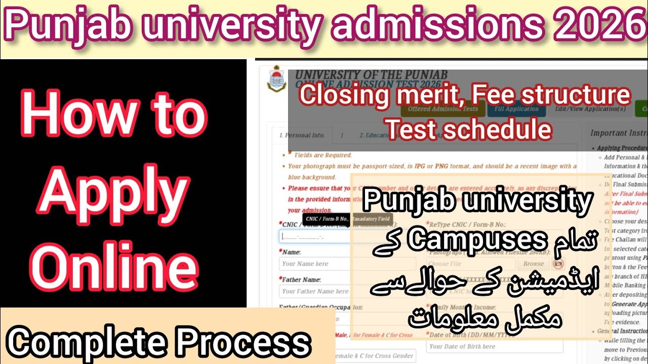 How to Apply Punjab University Admission 2026 | PU Lahore Admission Test 2026 