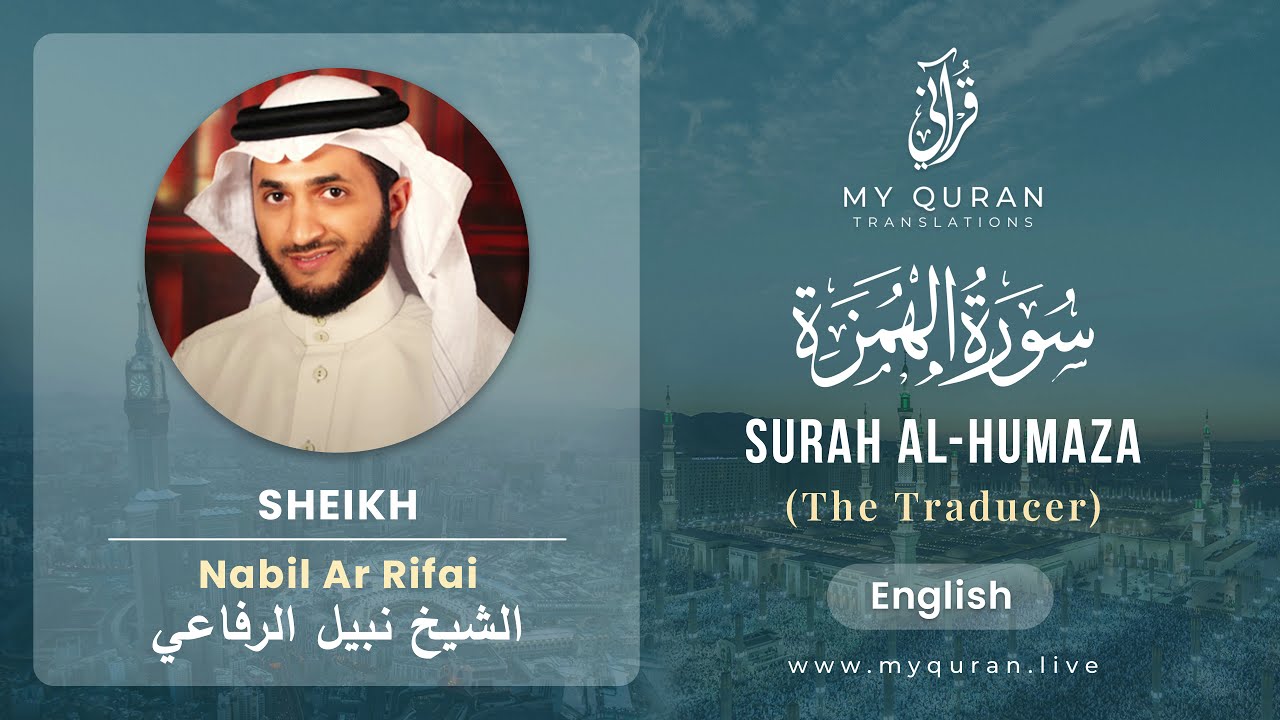 104 Surah Al Humaza With English Translation By Sheikh Nabil Ar Rifai