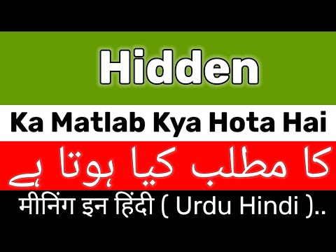 Hidden Meaning | Hidden Meaning In Urdu | Hidden Ka Matlab Kya Hota Hai | Hidden Ka Meaning Kya Hai