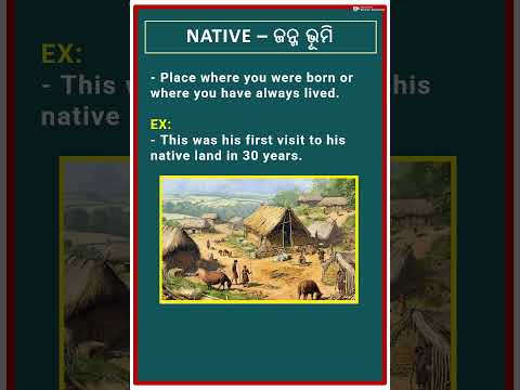 ଓଡିଆରେ native ଅର୍ଥ | Native meaning in Odia #mywordbook #odia #viral #shorts #englishwords