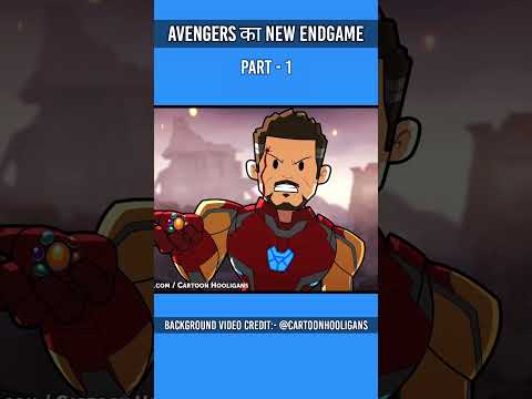 AVENGERS का NEW ENDGAME !! PART 1 #shorts #youtubeshorts