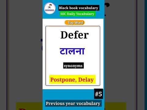 Defer | Hindi Meaning with synonyms | black book vocabulary ???? | #vocabulary #synonyms #learnenglish