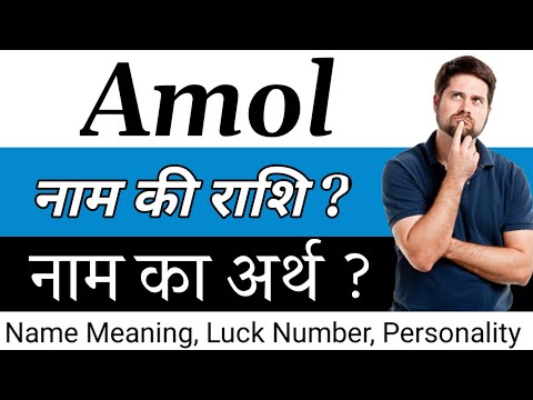Amol Name Meaning In Hindi / Amol Naam Ka Matlab / Amol Naam Ka Arth / Amol Naam Ki Rashi