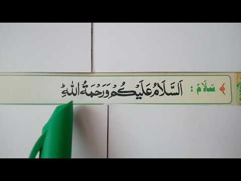 Salam assalamualaikum wa rehmatullah | Azkar E Namaz 13 | Madani Qaida | Voice Qari Maqsood Khan Ra
