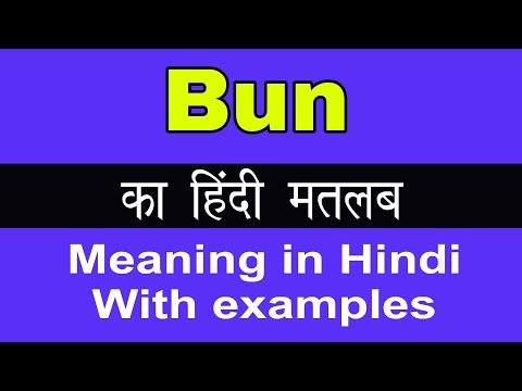Bun Meaning in Hindi/Bun का अर्थ या मतलब क्या होता है