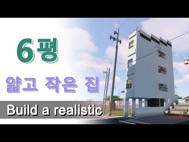 Small and thin modern house Minecraft Map