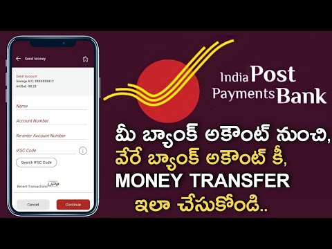 How to Transfer Money From IPPB Mobile Banking App in Telugu| Bank Transfer India Post Payment Bank