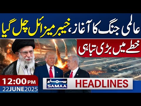 U.S. Attack On Iran | World War 3 | 12 PM News Headlines | 22 June 2025 | SAMAA TV