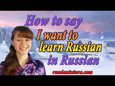 How to say I want to learn Russian in Russian