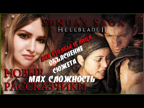 Steam Community :: Senua’s Saga: Hellblade II