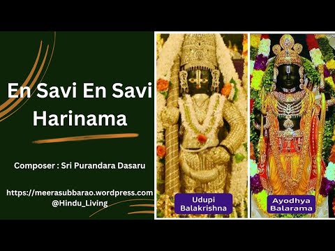 En Savi En Savi Harinama | Sri Purandara Dasaru | Kalpavriksha Kamadhenu
