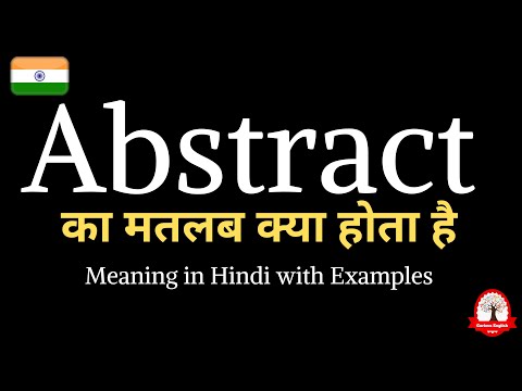 Abstract का सरल हिंदी अर्थ क्या है | Meaning of abstract with example | word meaning in Hindi
