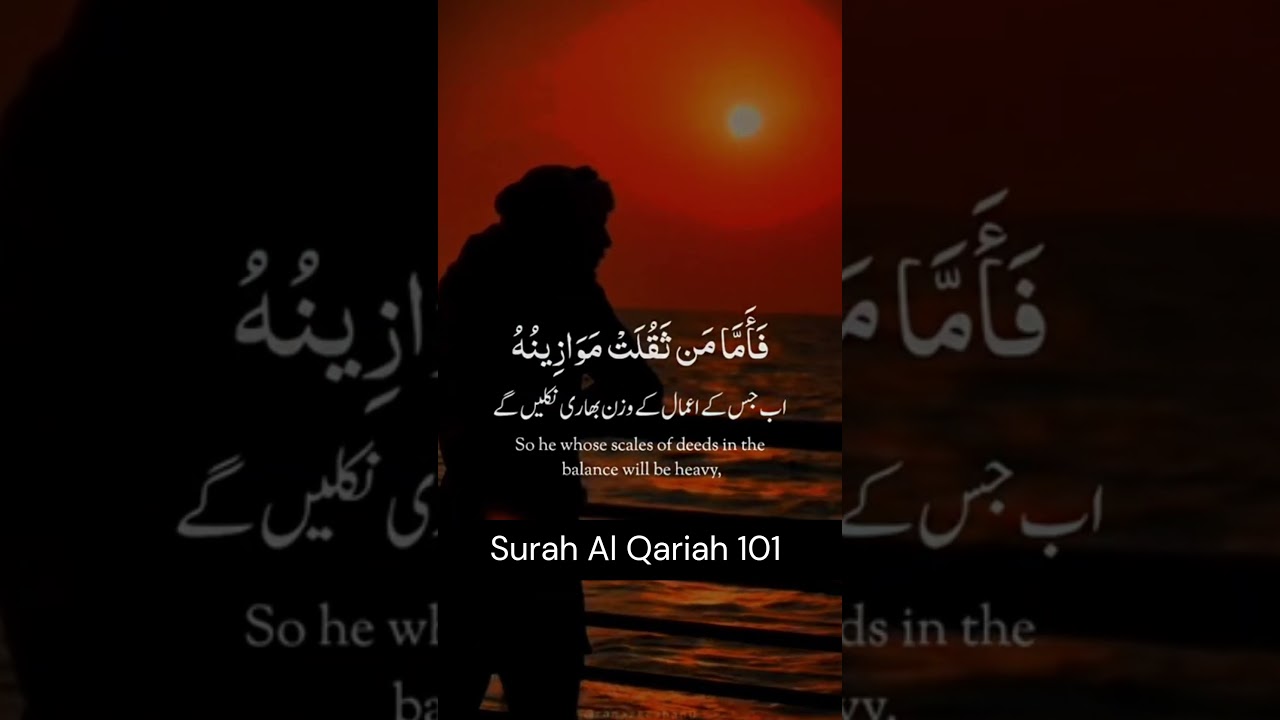 Surah Al Qariah Urdu Translation Quran Tutoring
