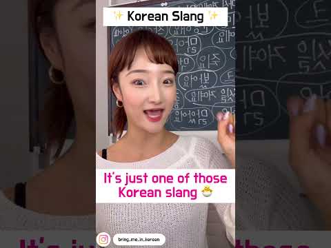 Do you know what “ㅗ” means in Korean?😂 #learnkorean #koreanclass #shorts #fword