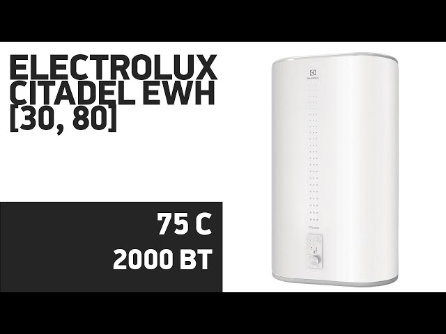 Водонагреватель Electrolux EWH 80 Citadel купить в Минске, цена