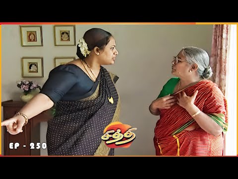சித்தி - CHITHI Episode 250 | Radhika Sarathkumar | Ultra Tamil TV Serial