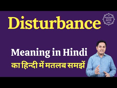 Disturbance meaning in Hindi | Disturbance ka matlab kya hota hai