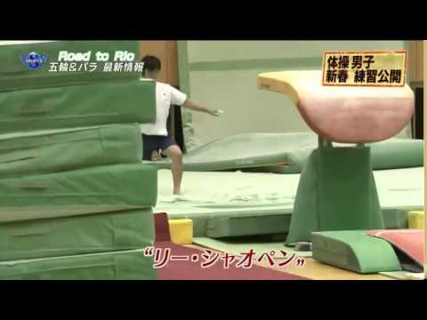 Kenzo training Li Xiaopeng – Gymnastics Coaching.com