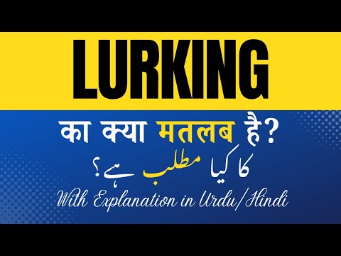 Lurking Meaning in Hindi | 'Lurking Ka Kya Matlab Hota Hai' Hindi/Urdu Explanation Included