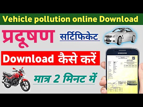 How to download pollution Certificate | Vehicle PUC download PDF | in mobile |