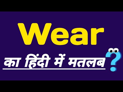 Wear meaning in Hindi | Wear ka hindi mein kya matlab hota hai ? | Wear means ?