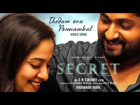 Secret Trailer | Secret (2024) Malayalam Movie Official HD Trailer ...
