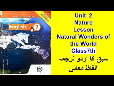 English Class 7th | Unit 2 |Lesson Natural Wonders of the World| NBF Islamabad اردو ترجمہ