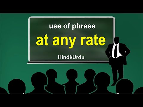 at any rate meaning | at any rate meaning in hindi | at any rate sentence | at any rate idiom