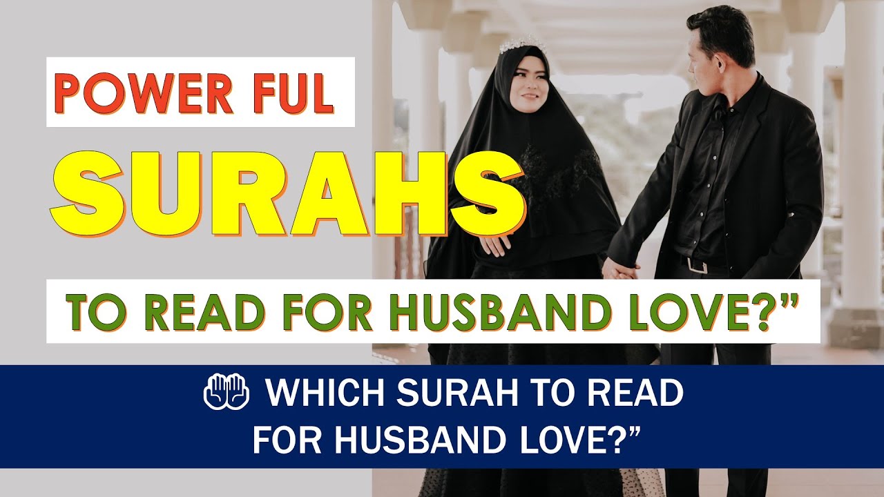 Which Surah To Read For Husband Love📿Powerful Surah To Increase Love Between Husband And Wife 🤲