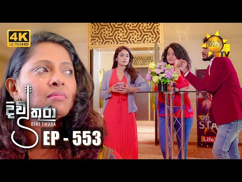 Divithura - Episode 553 - -2023-06-07 | A Rayynor Silva Holdings Company